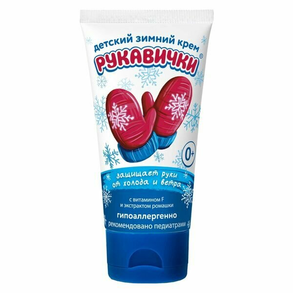 Крем детский рукавички Морозко 50мл