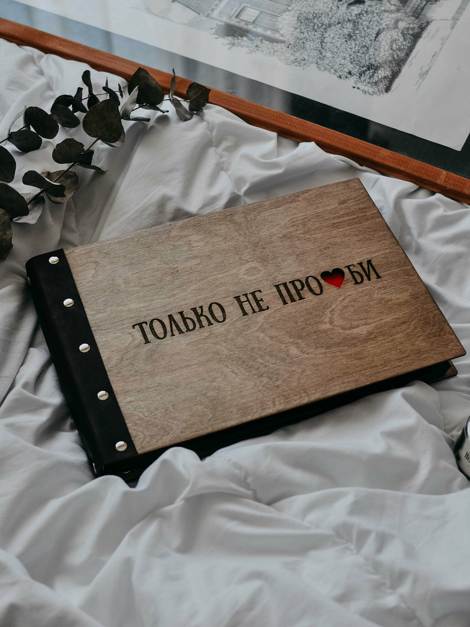 Фотоальбом из дерева, альбом с прикольной надписью