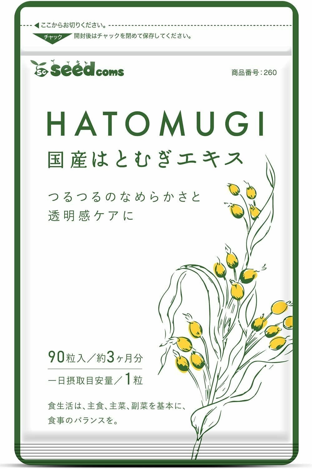 SEEDCOMS Экстракт коикса (хатомуги) при пигментации, 90 дней