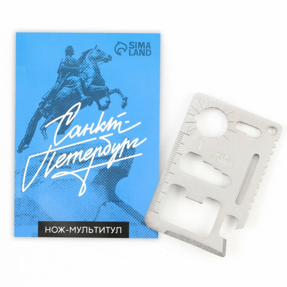Карманный инструмент-мультитул "Санкт-Петербург" в чехле (11 в 1)