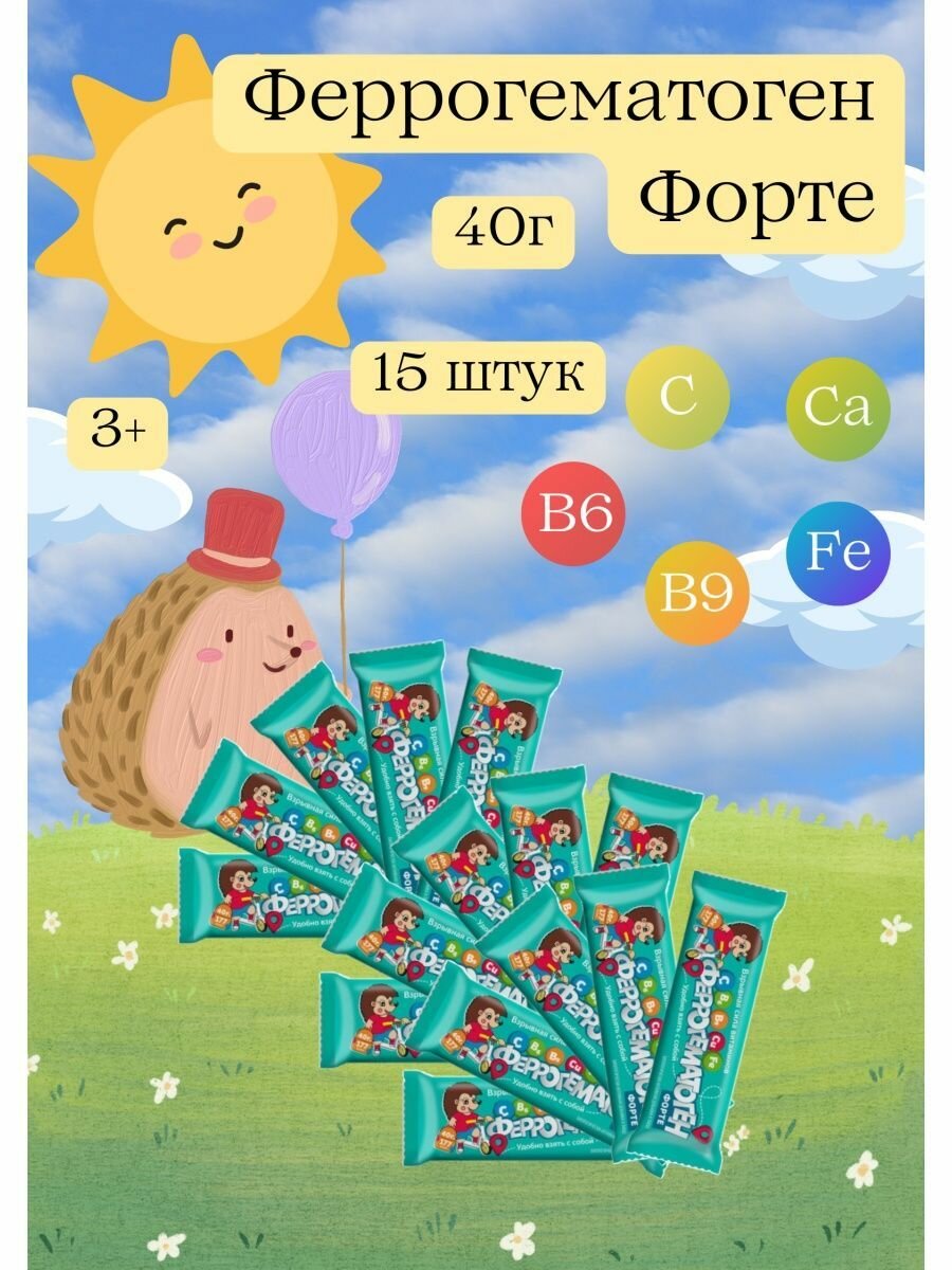 Гематоген с ежиком Феррогематоген форте 40 г