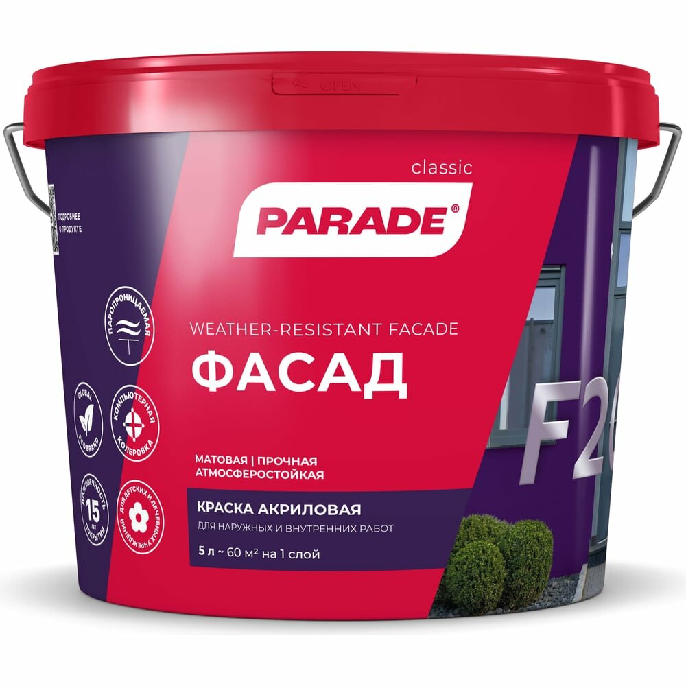 Краска фасадная PARADE F20 Фасад база А 5 л Россия 90002002346