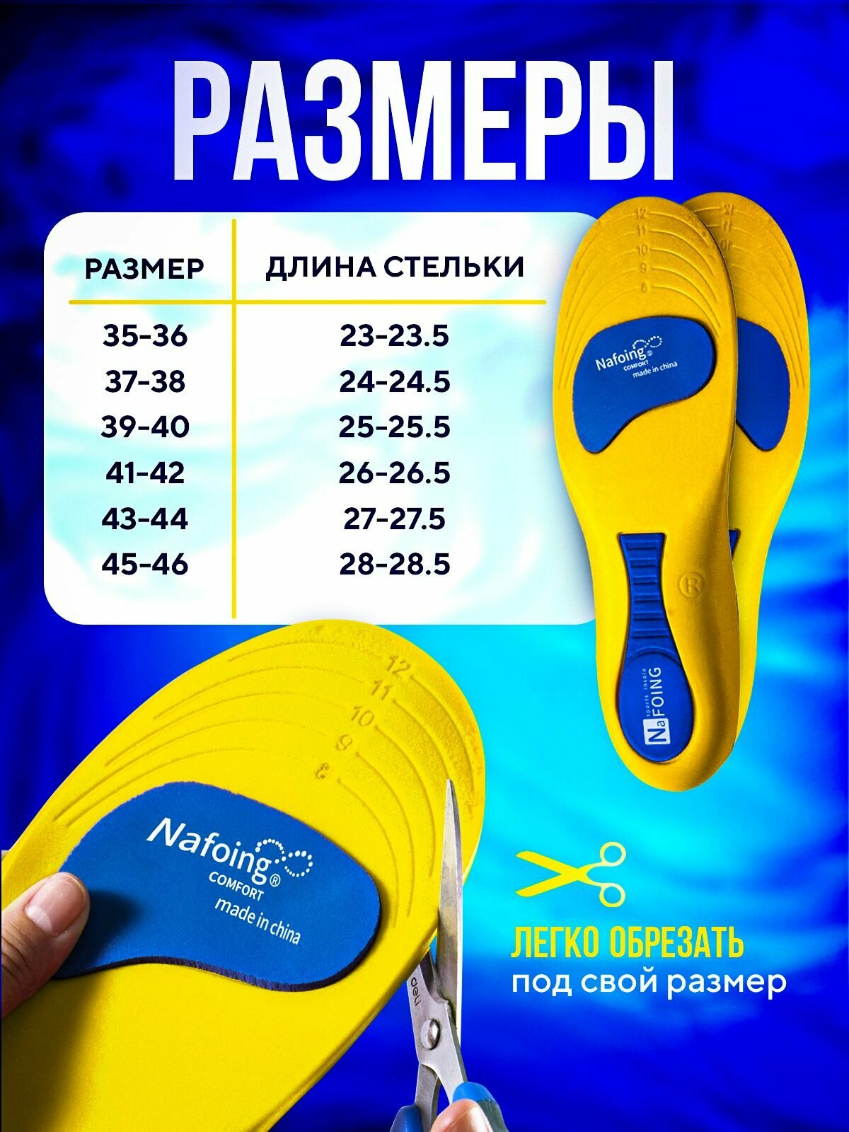Стельки анатомические 2 пары, дышащие, для любой обуви, 41/42 размер, желтые/синие — фото 1