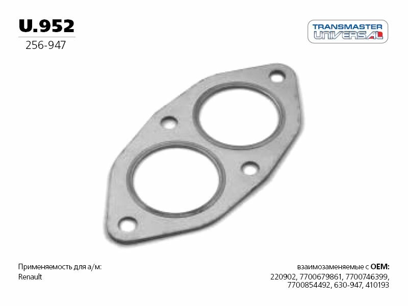 Прокладка глушителя Transmaster Universal U952 ламинированная металлом перфорированная Renault