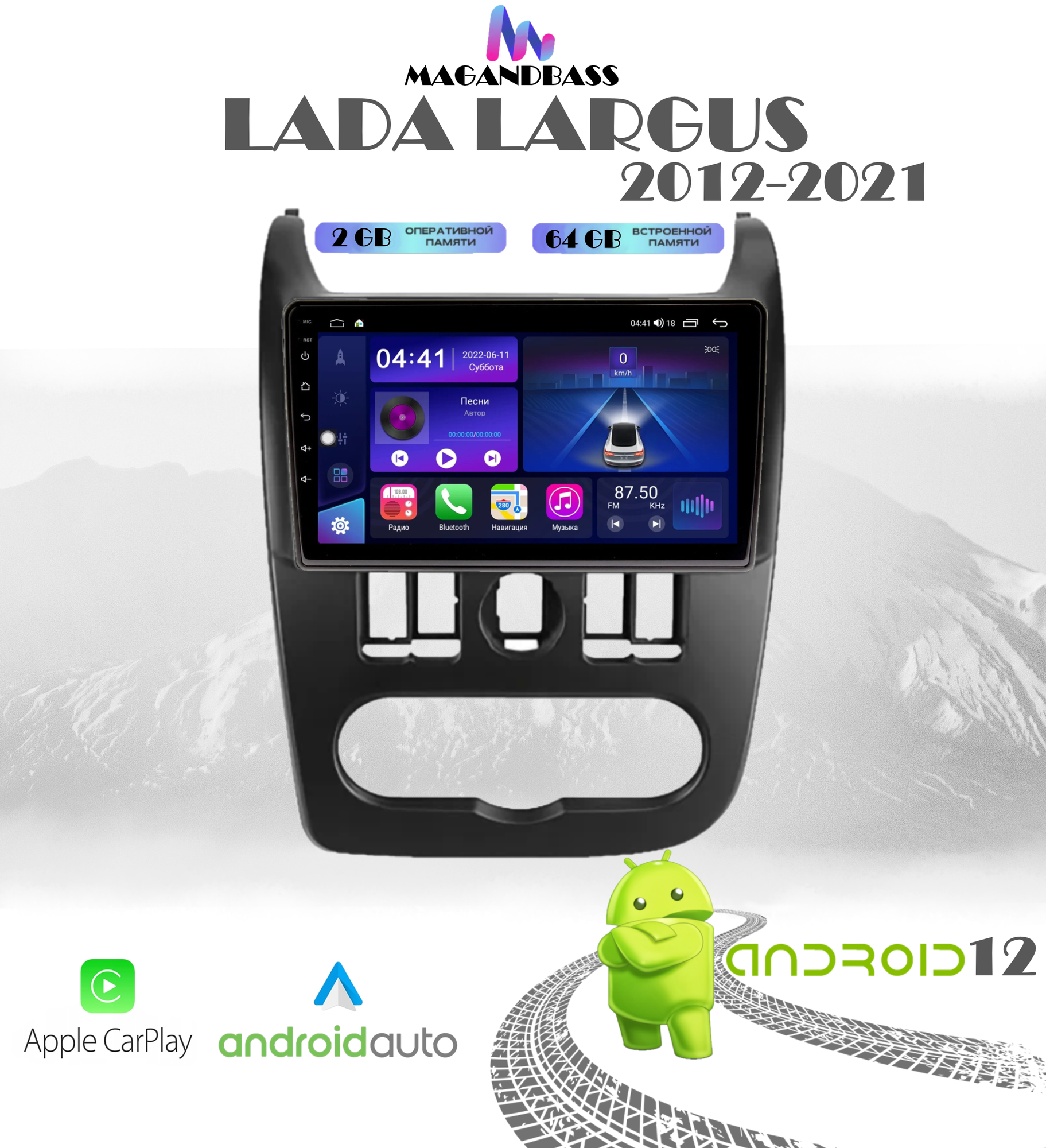 Автомагнитола для Lada Largus (2012-2021), Android 12, 2/64 GB, CarPlay, Android Auto, Bluetooth, FM, GPS, WI-FI, IPS экран, DSP, сенсорные кнопки, поддержка кнопок на руле