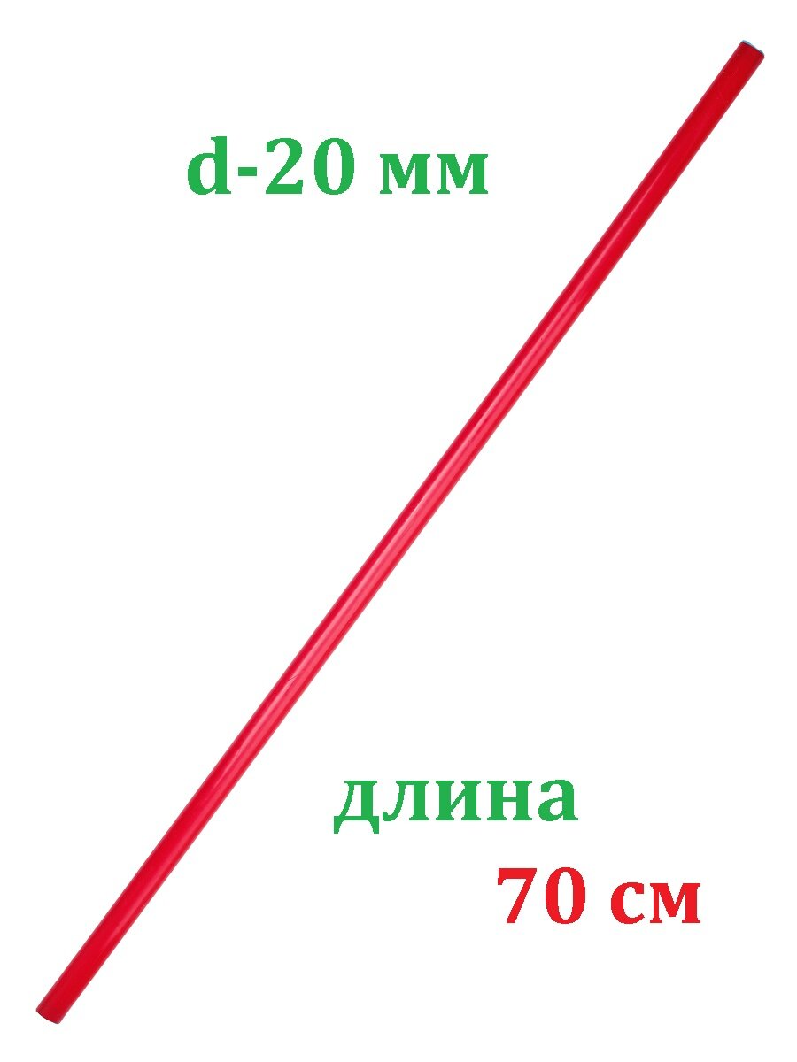 Палка гимнастическая для ЛФК пластиковая Estafit, длина 70 см, розовый