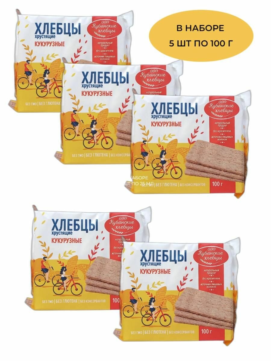 Хлебцы Кубанские хрустящие кукурузные, 100 г (5 шт в наборе)
