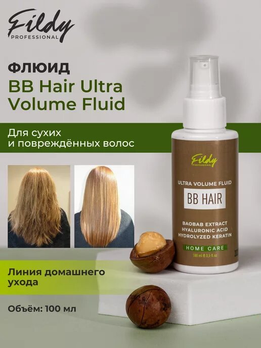 Флюид-блеск для тонких волос BB Hair Ultra Volume Fluid Fildy, 100 мл