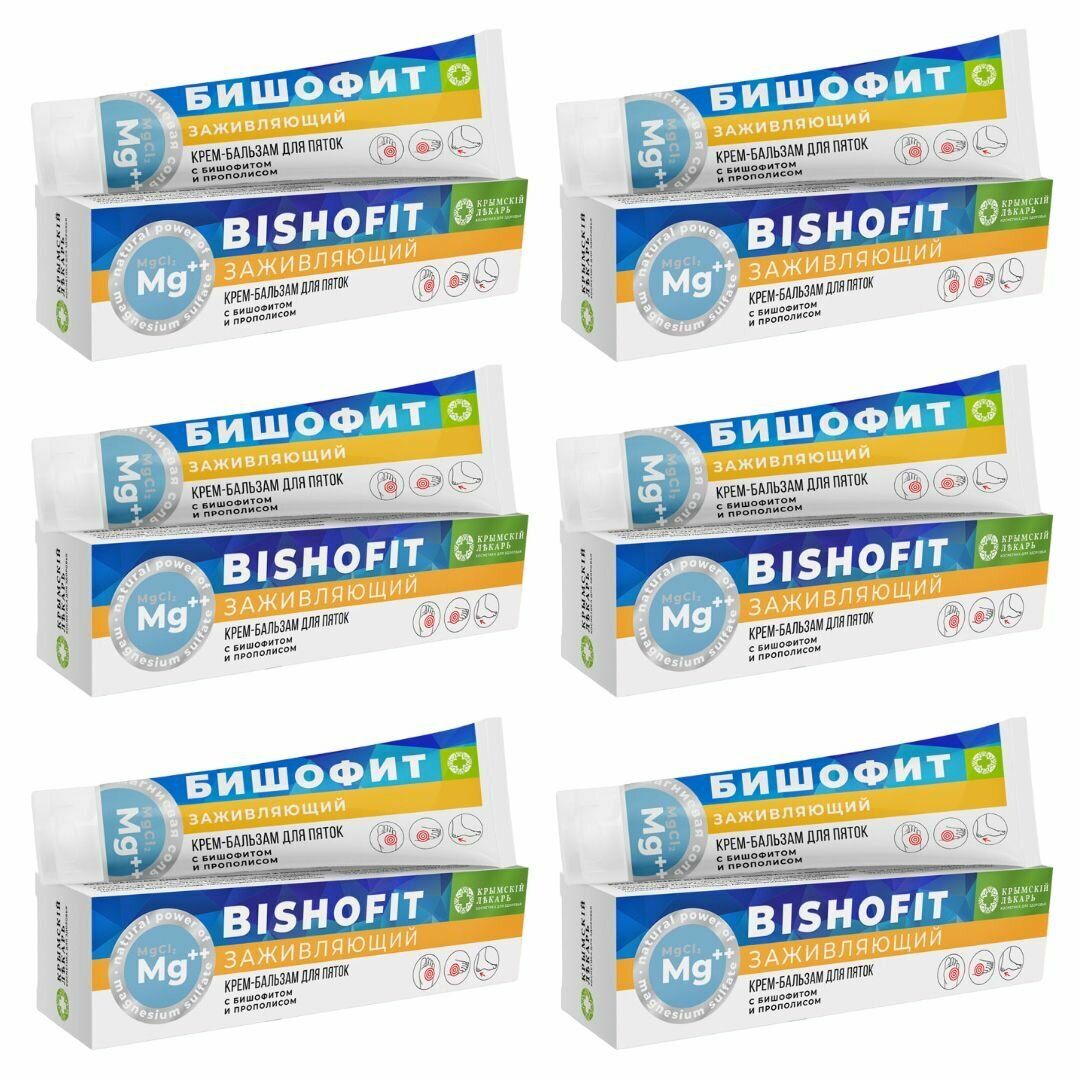 Крем-бальзам для тела "Заживляющий" с бишофитом и прополисом 6 шт