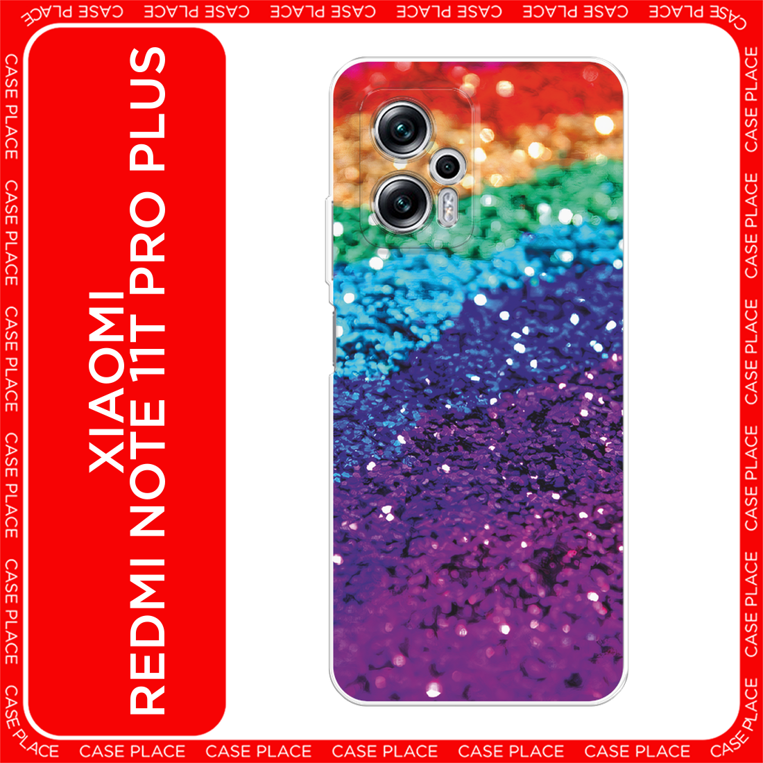 Чехол на Xiaomi Redmi Note 11T Pro Plus / Сяоми Редми Ноте 11Т Про Плюс с принтом Блестящая радуга рисунок