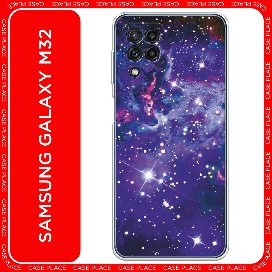 Чехол на Samsung Galaxy M32 / Самсунг Галакси M32 с принтом Яркая галактика