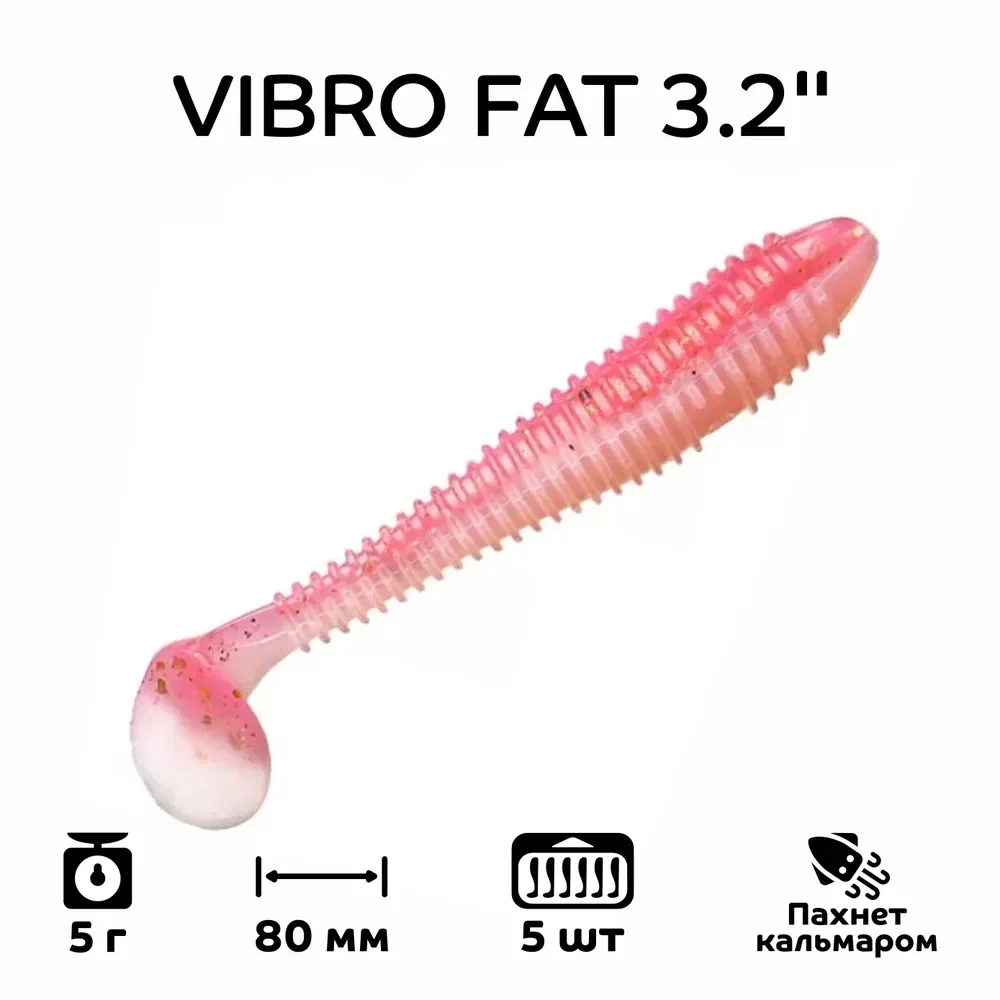 Силиконовая приманка мягкая съедобная Crazy Fish Vibro Fat 3.2" 80 мм 73-80-9d-6 5 шт.