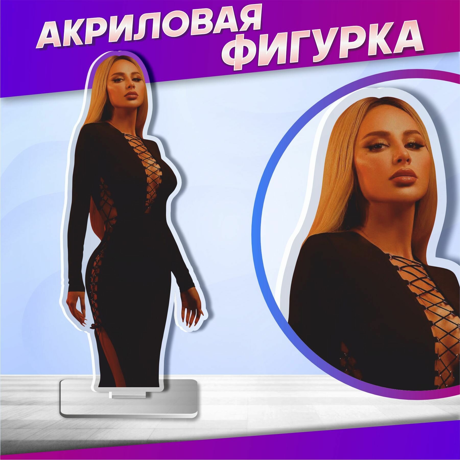 Акриловая фигурка Анна Асти статуэтка для интерьера