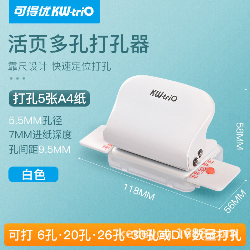 Дырокол Kedeyou, ручной, с шестью отверстиями, белый, металлический