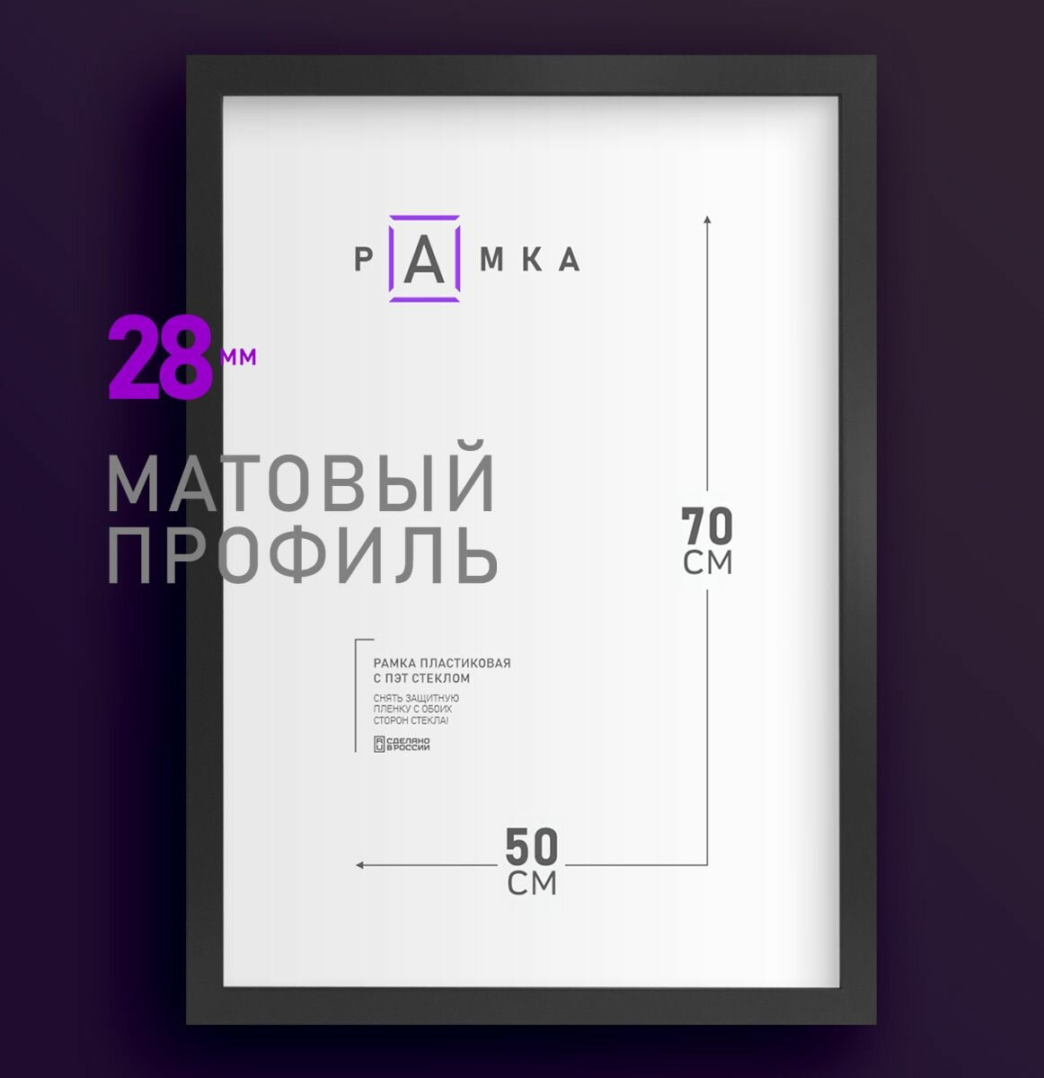 Рамки 50 х 70 см черные матовые для фотографий на стену, рамка для алмазной мозаики, картины, постера, вышивки, фотографии, 1 шт.