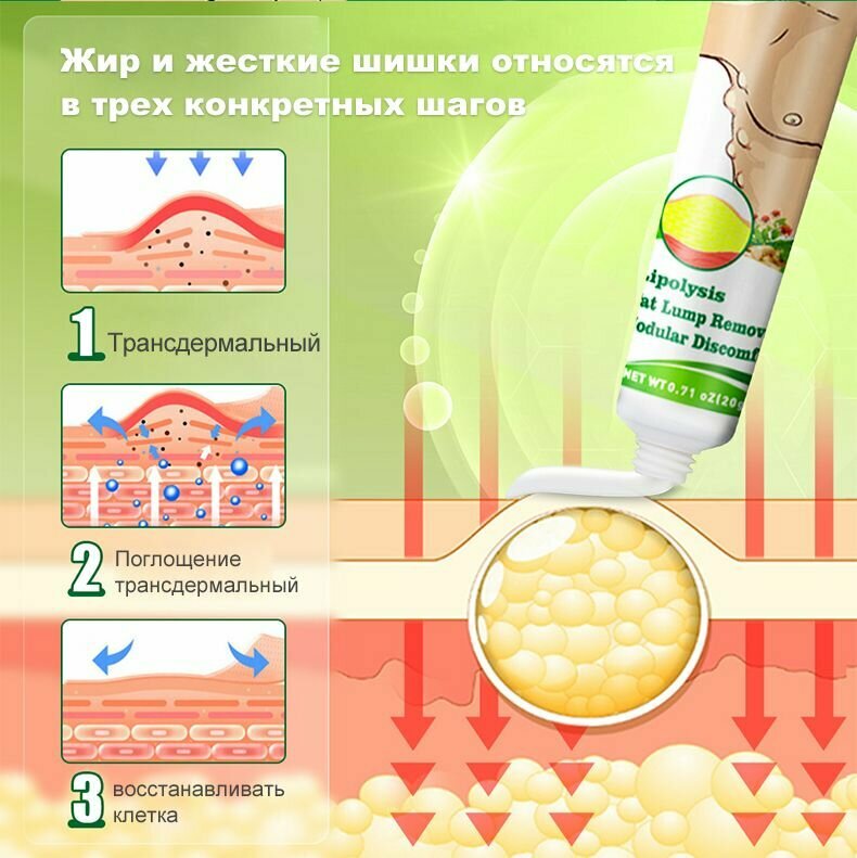 Лечебное средство