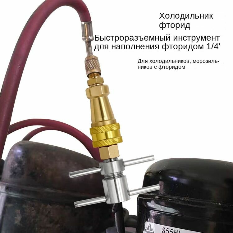 Муфта Ганзена 1/4 — фото 1