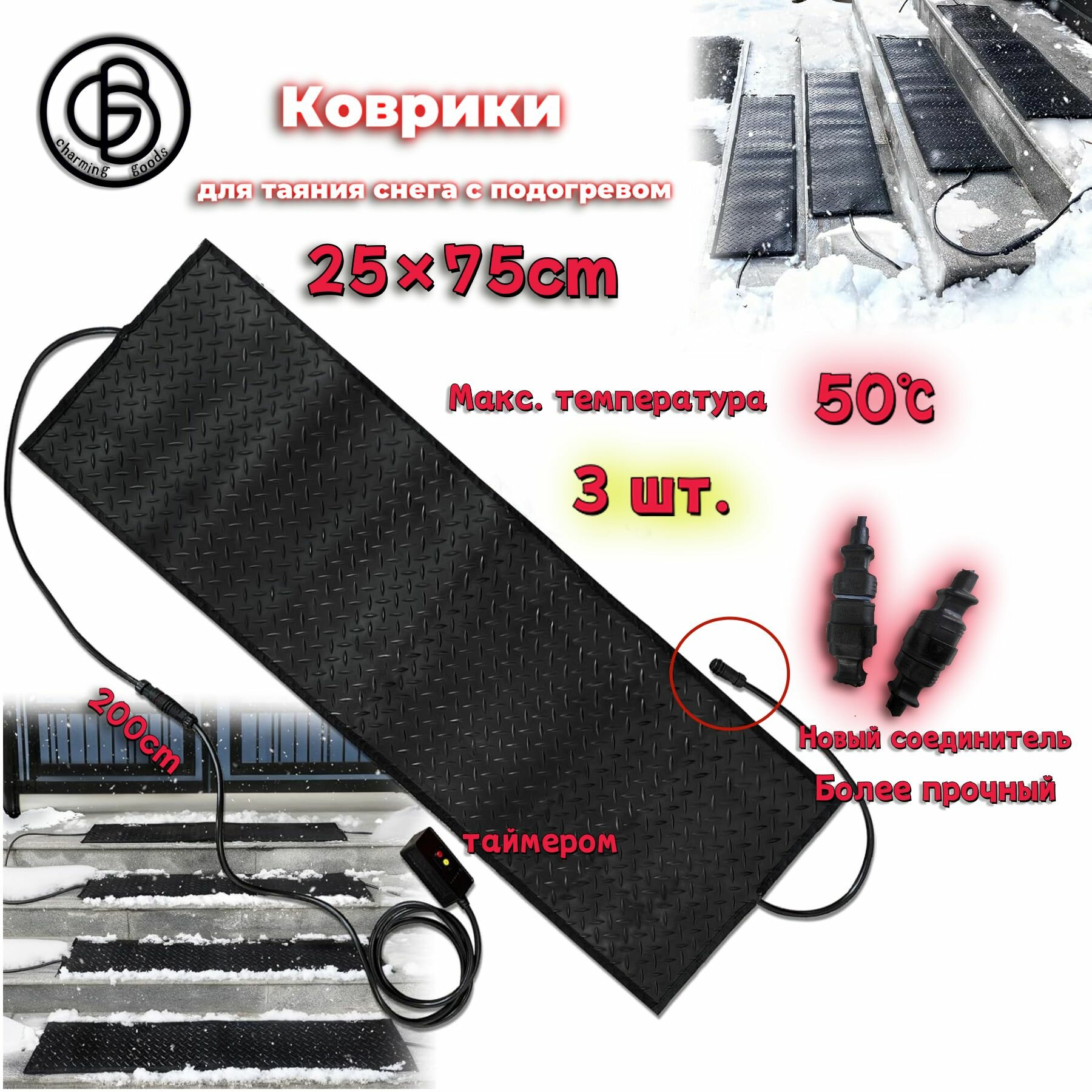 Нагревательный мат