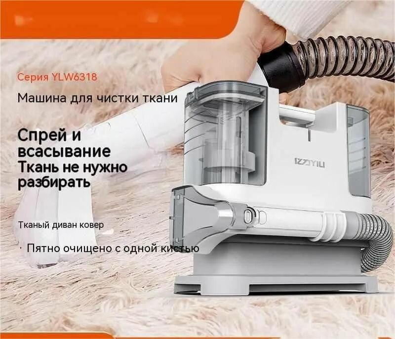 YILI Моющий пылесос