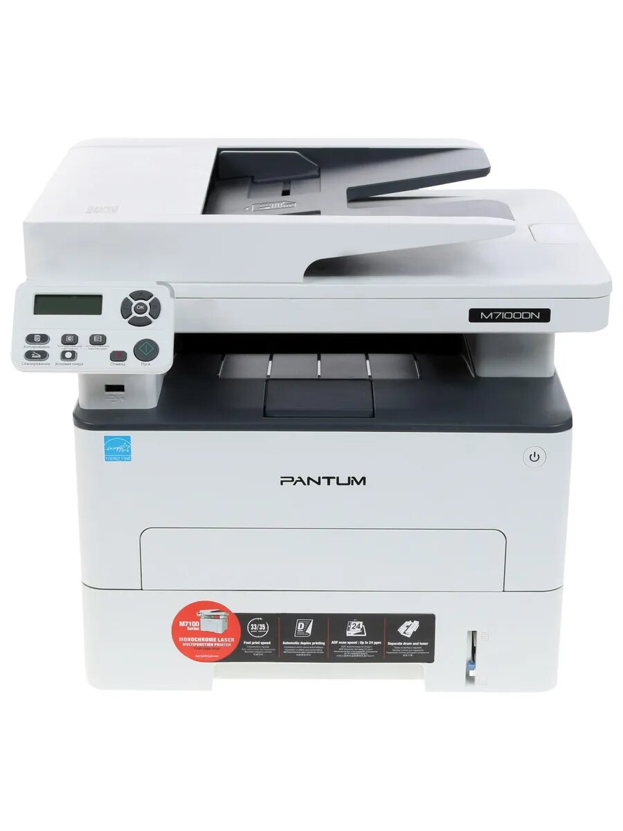 Мфу лазерное M7100dn 3 в 1 с дуплексом и апд