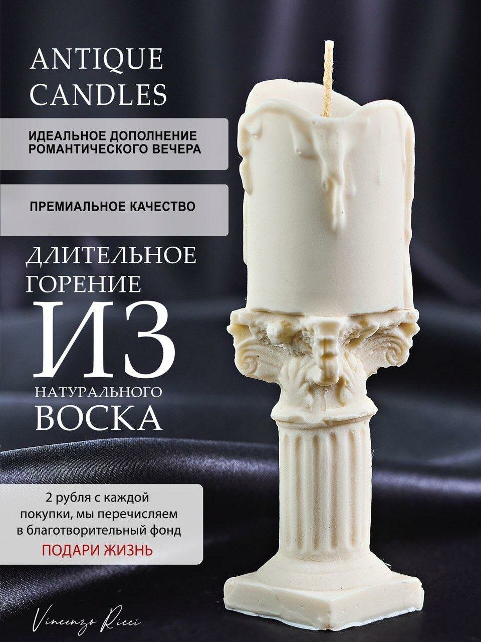 Свечи "Античная свеча", подарочная на новый год , натуральная, интерьерная