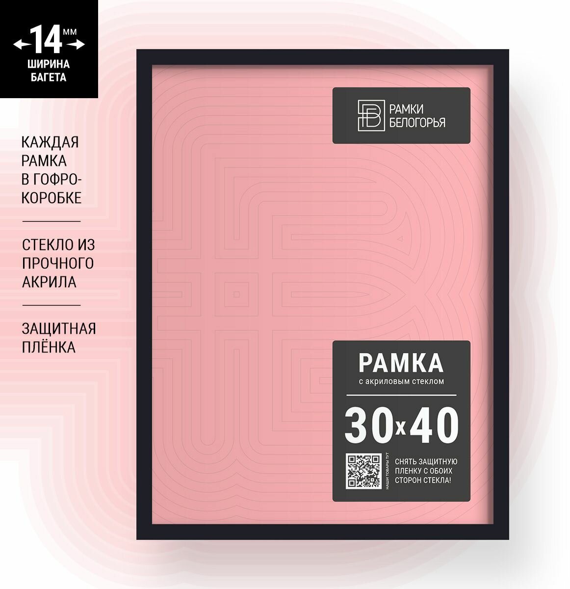 Фоторамка 30х40 (А3) черная 1403 + коробка В подарок (гарантия целости!), набор для сертификатов, дипломов, грамот, Рамки Белогорья, 1 шт.
