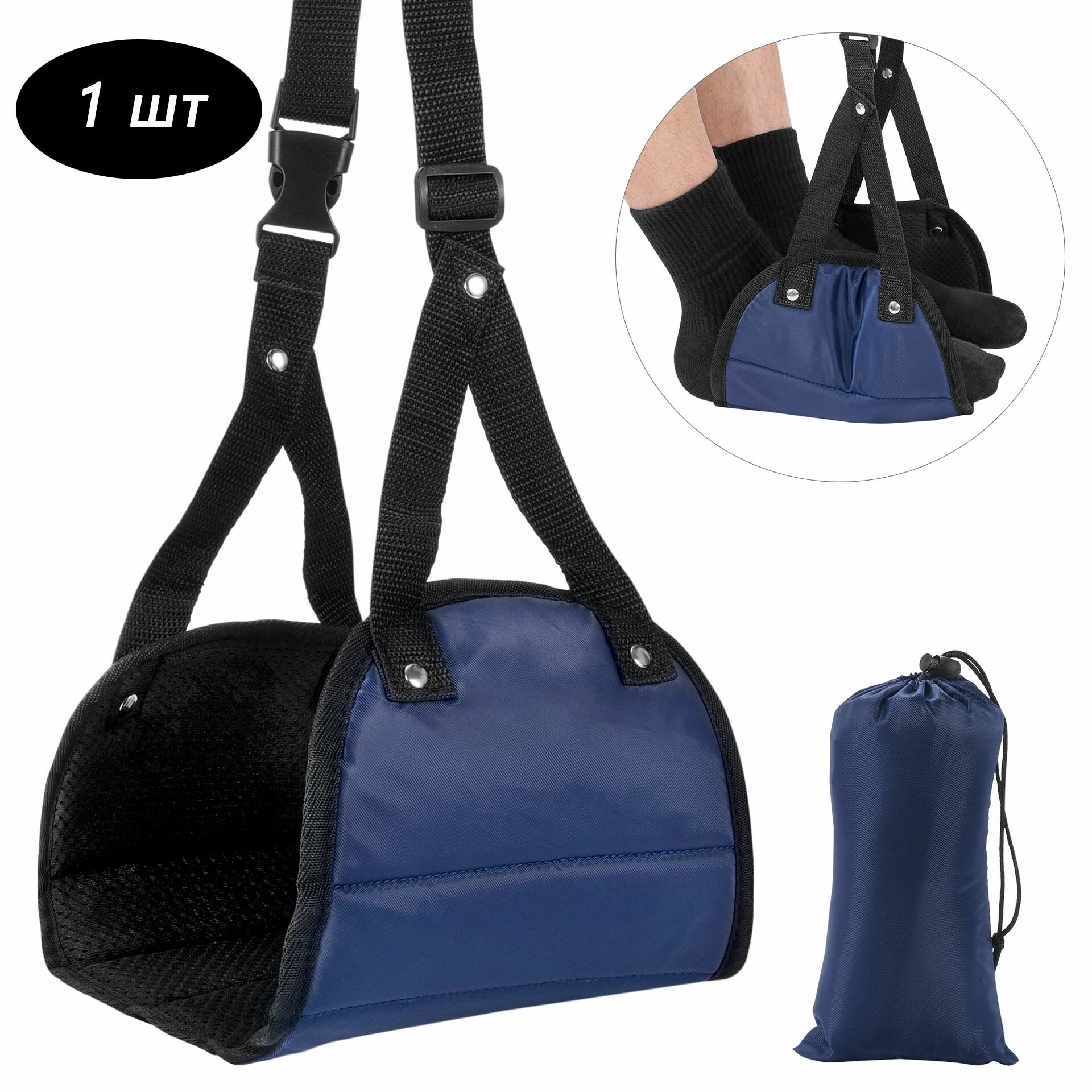 1 гамака для ног в самолете-офисная подставка для ног для дальних поездок