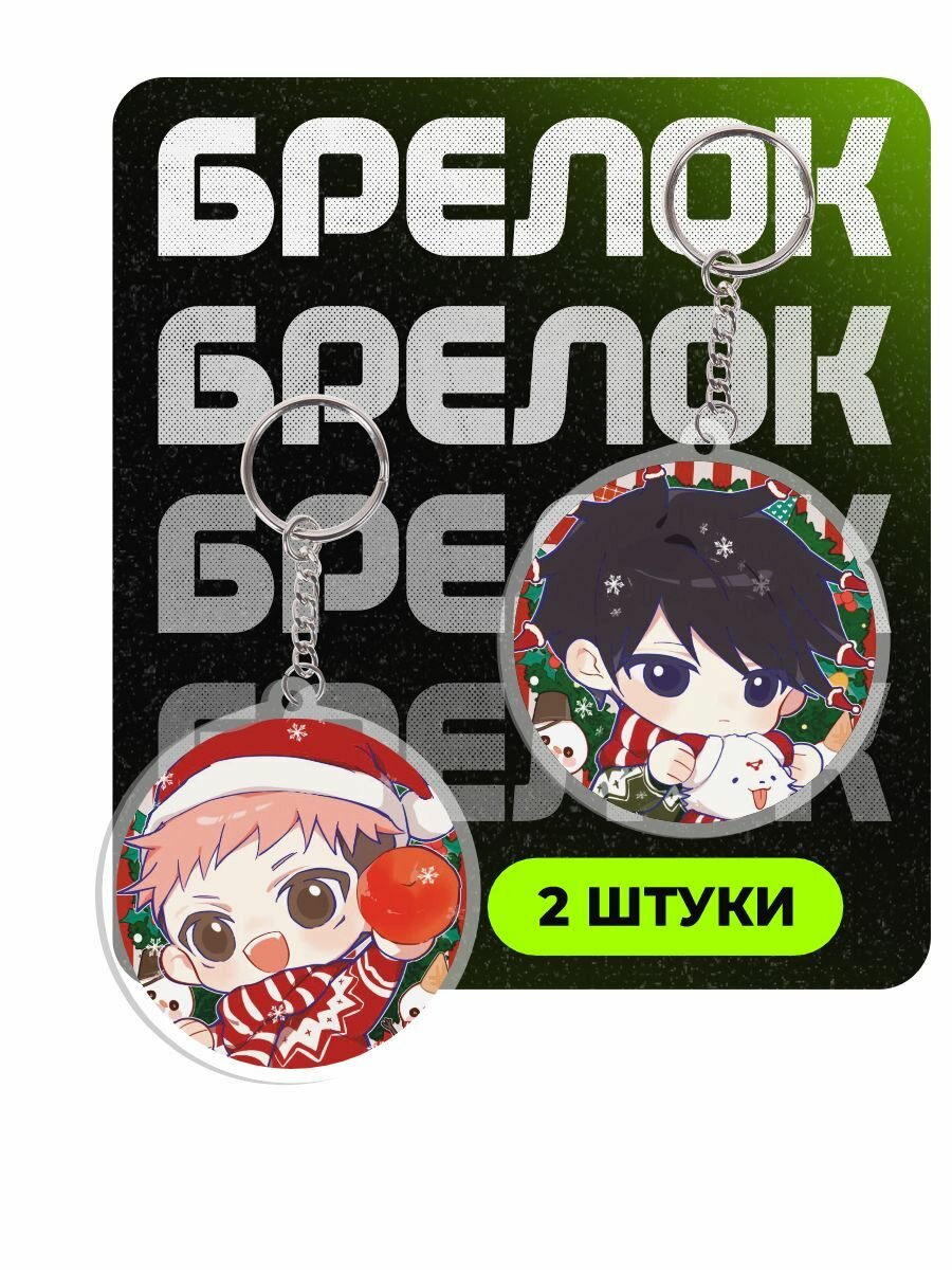 Брелок