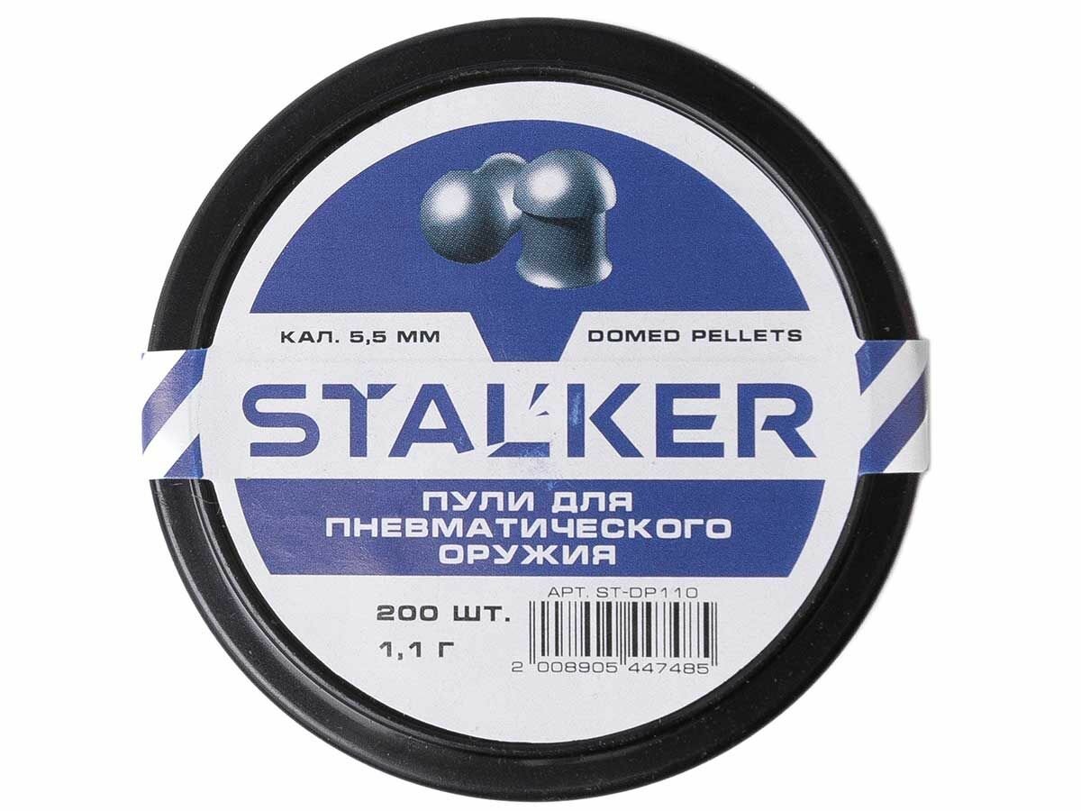 Пульки для пневматики STALKER Domed Pellets 5.5мм вес 1,1г (200 штук)