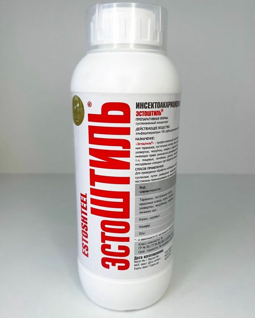 Эстоштиль (штиль) препарат от тараканов, муравьев, клопов и других насекомых