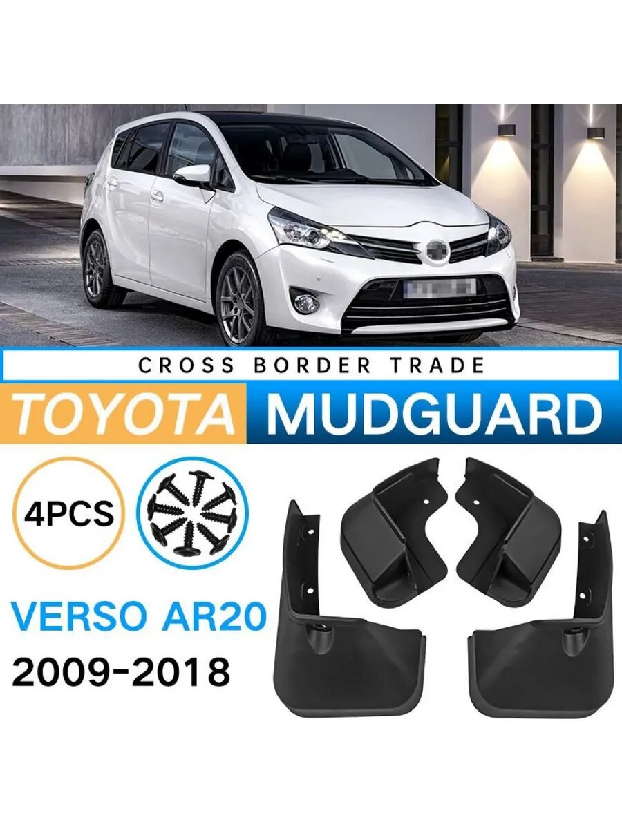 Крыло для автомобиля, Toyota Verso AR20 2009-2018 Брызговик