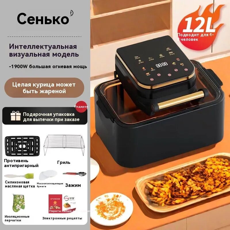 Мощная интеллектуальная микроволновая печь, XIANKE, JD989, Окно визуализации, Большая емкость