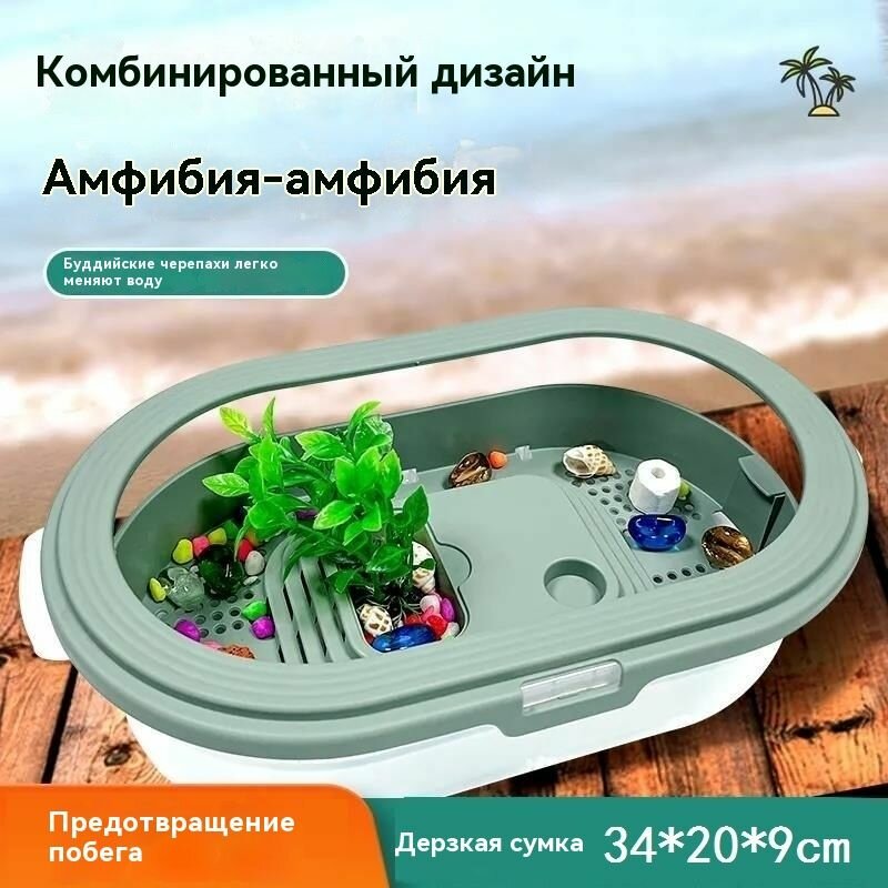 Аквариум для рыбок "Черепахи", каркасный, для рептилий, ABS-пластик, зеленый, 34x20x9 см