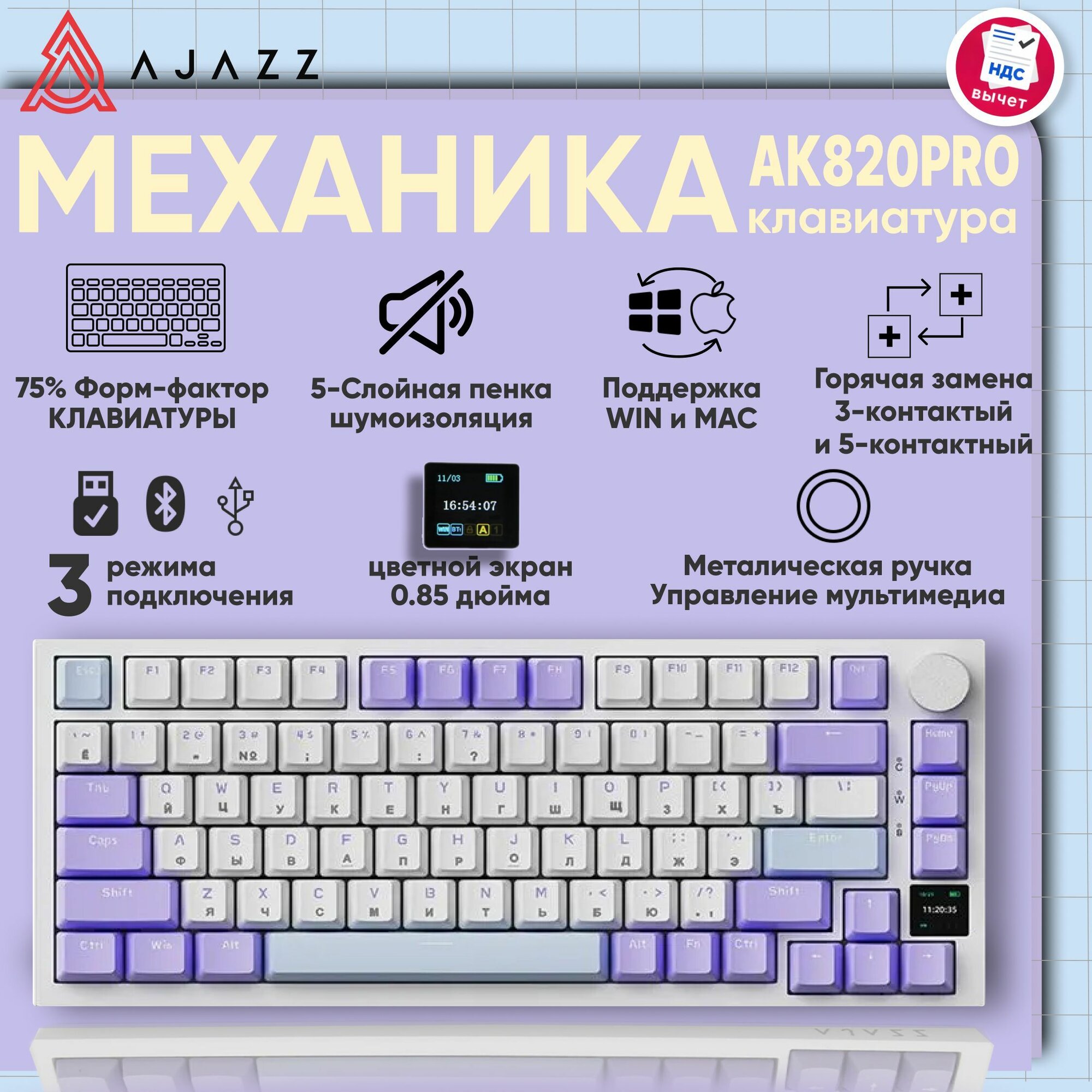 AJAZZ Клавиатура игровая беспроводная / клавиатура механическая AK820 PRO / Английская + русская раскладка