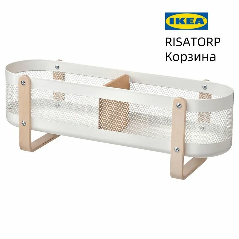 Корзина IKEA RISATORP