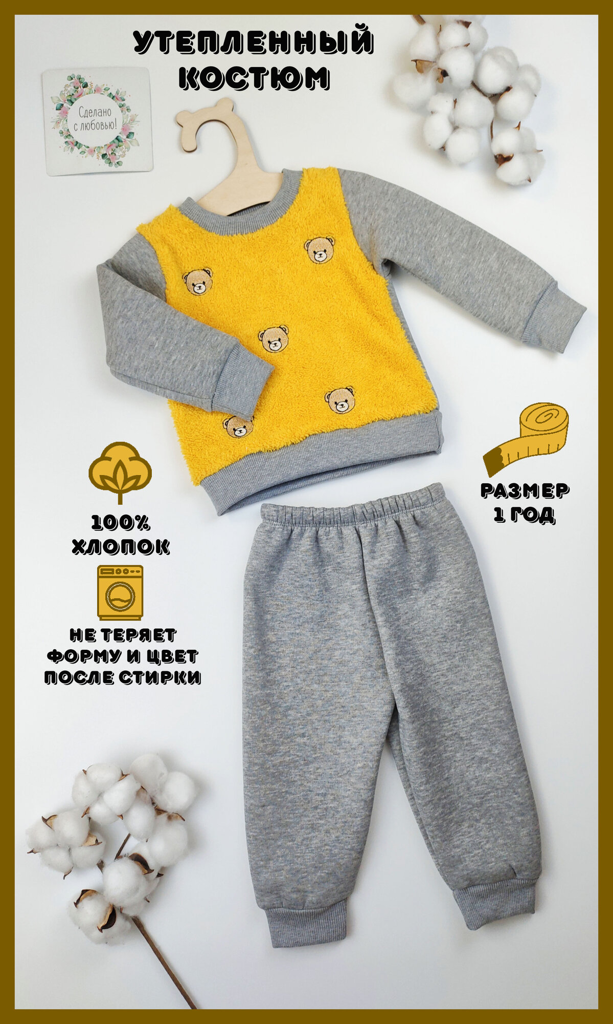 Комплект одежды