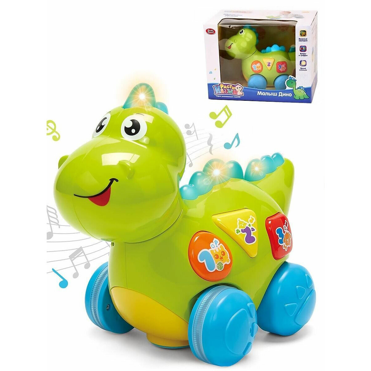 Play Smart Игрушка развивающая Малыш Дино 7725 с 1 года