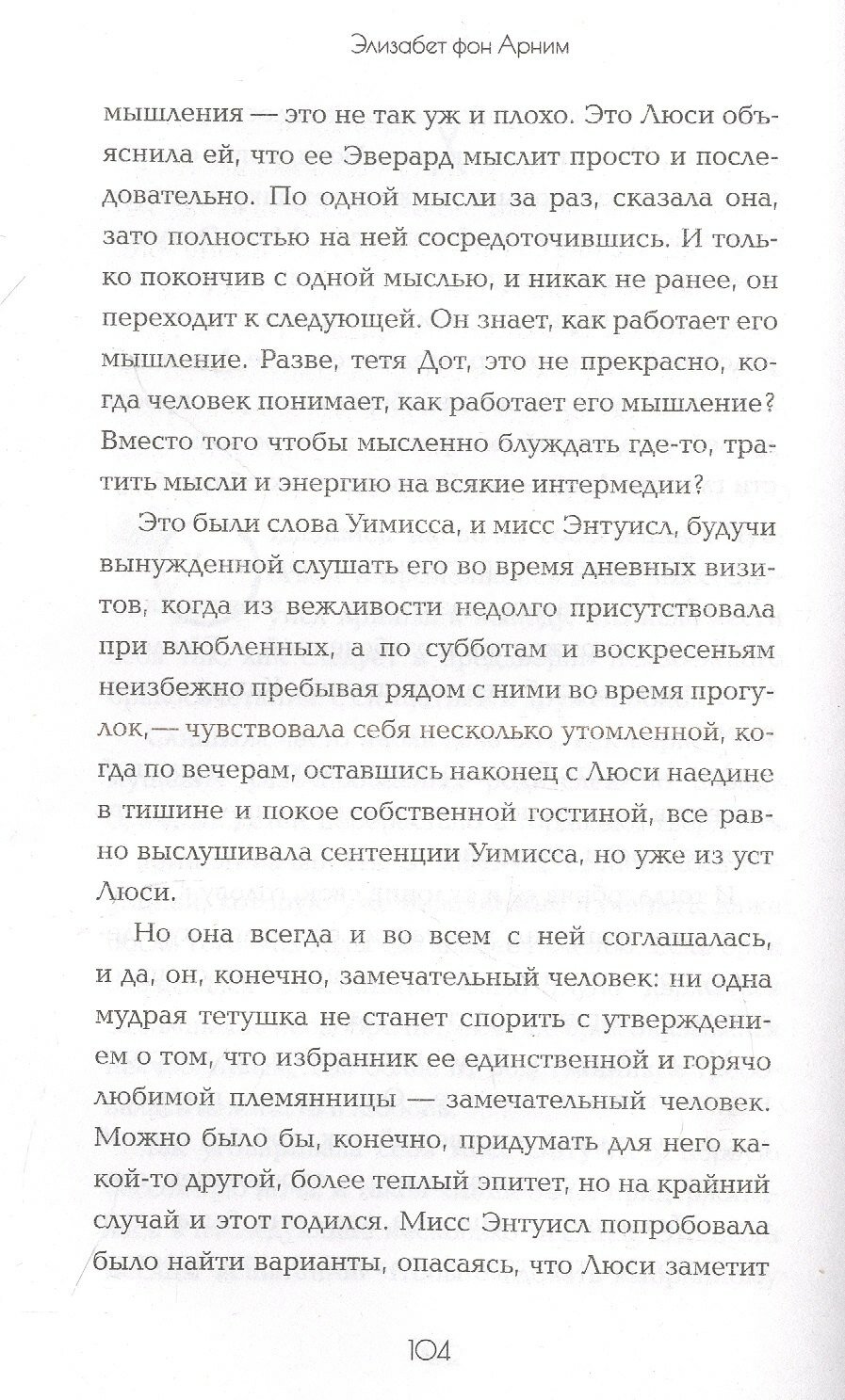 Вера — фото 1