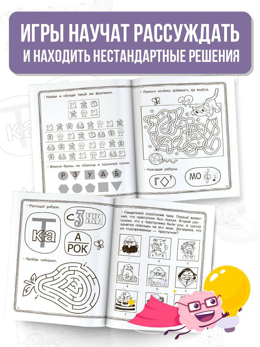 Развиваем логику — фото 1