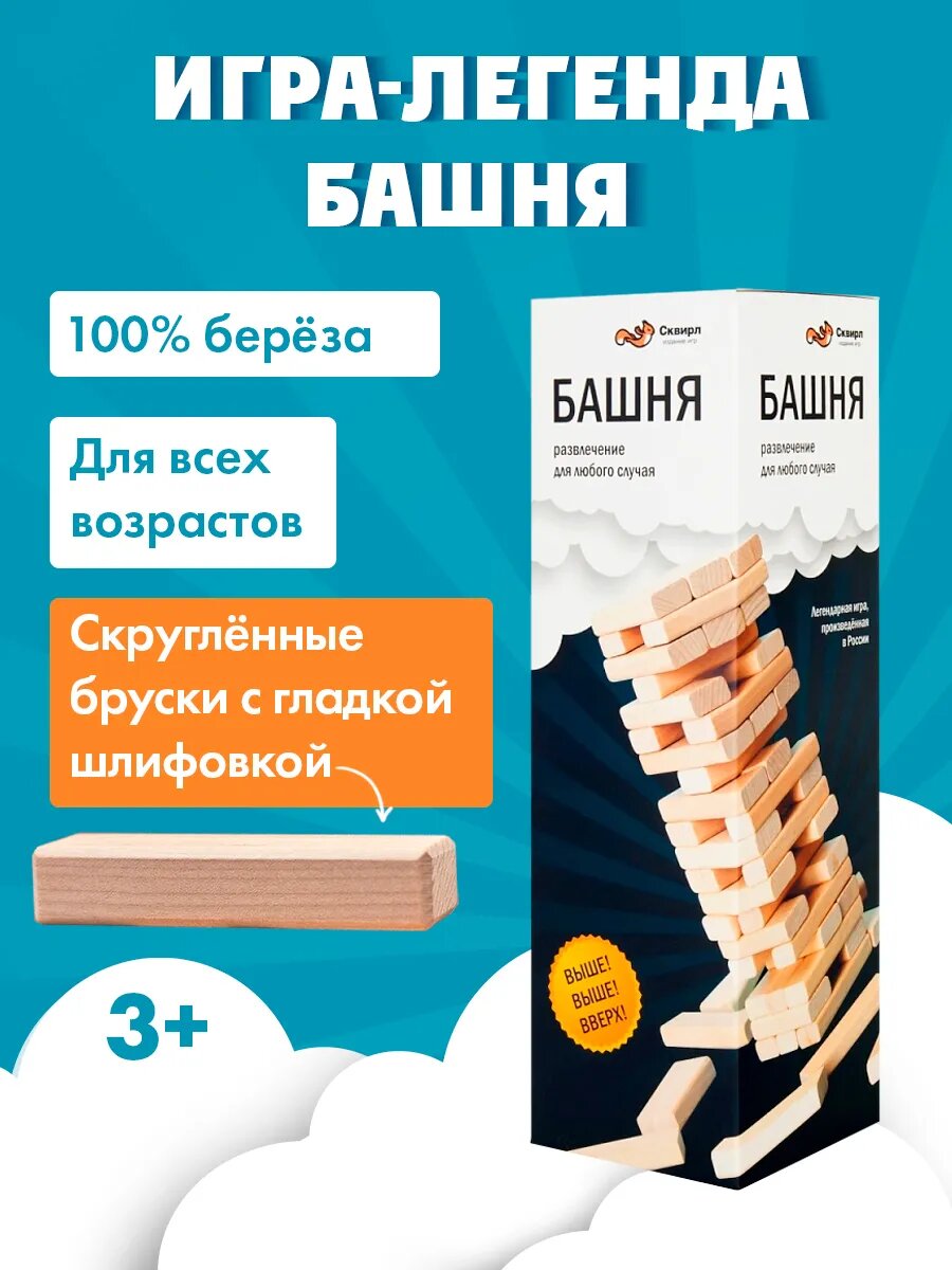 Падающая Башня Дженга для детей и семьи Настольная игра