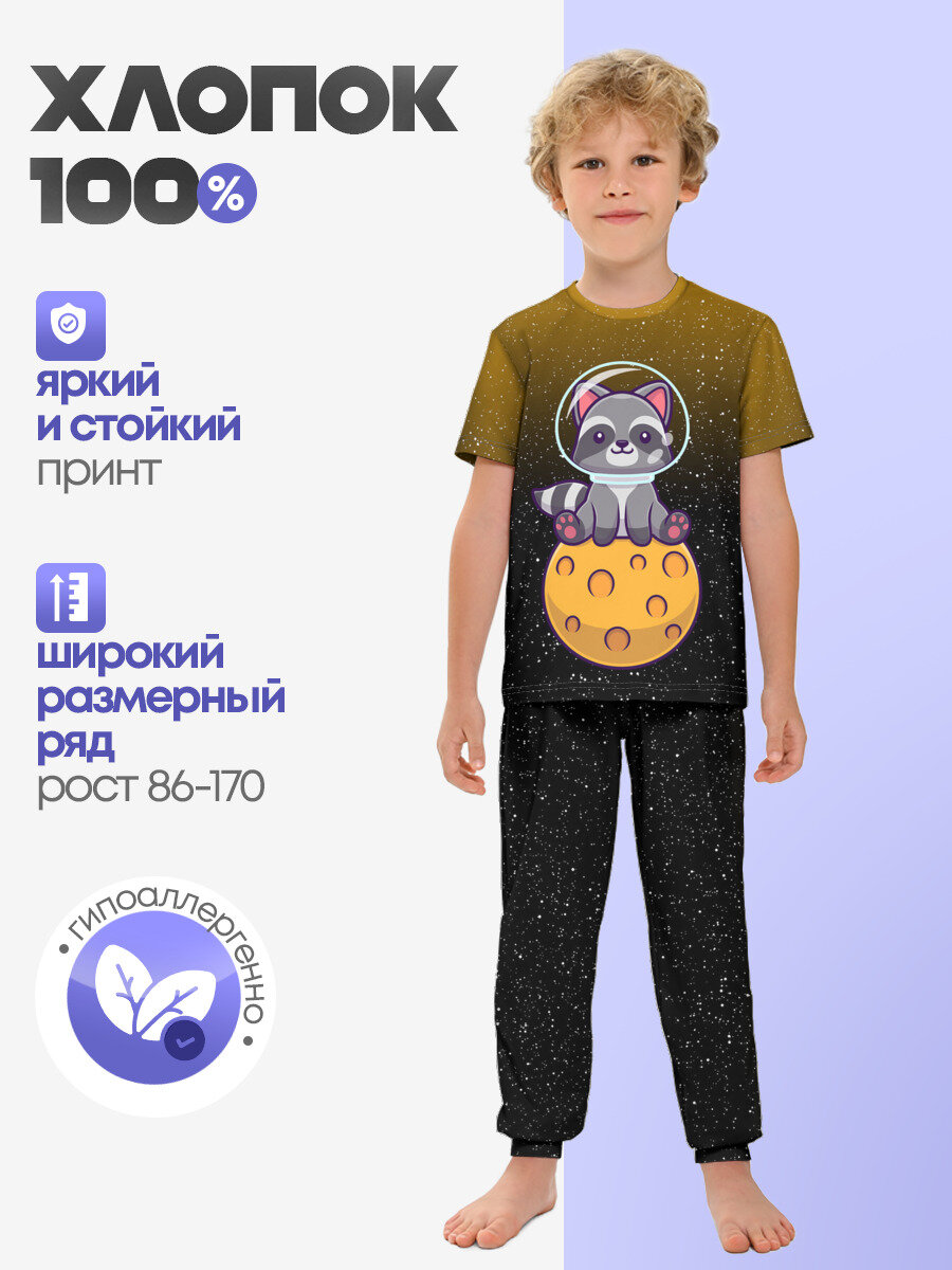 Пижама Еноты