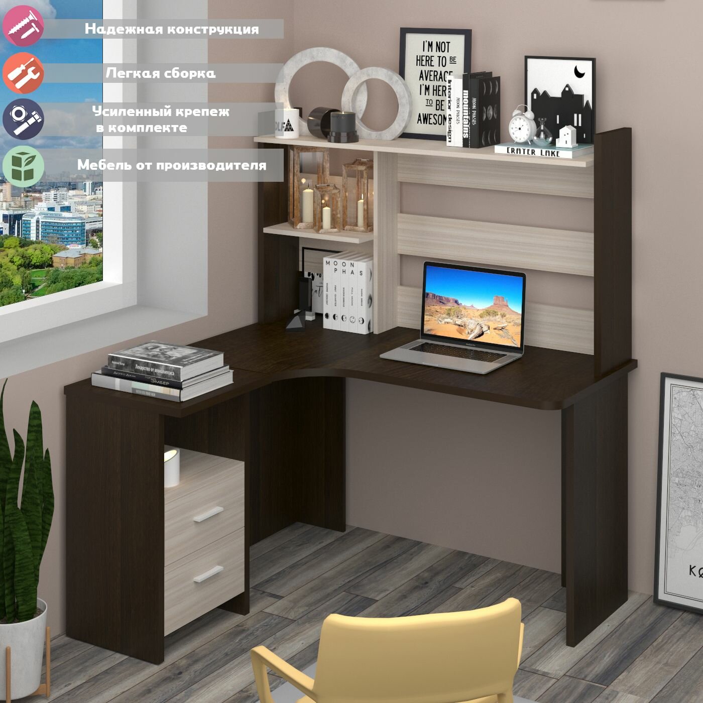 Стол компьютерный Мэрдэс СКЛ-Угл130+НКЛ-130 ВК ЛЕВ Венге/Карамель, с ящиками, с полками, 130х120х152 см, угловой