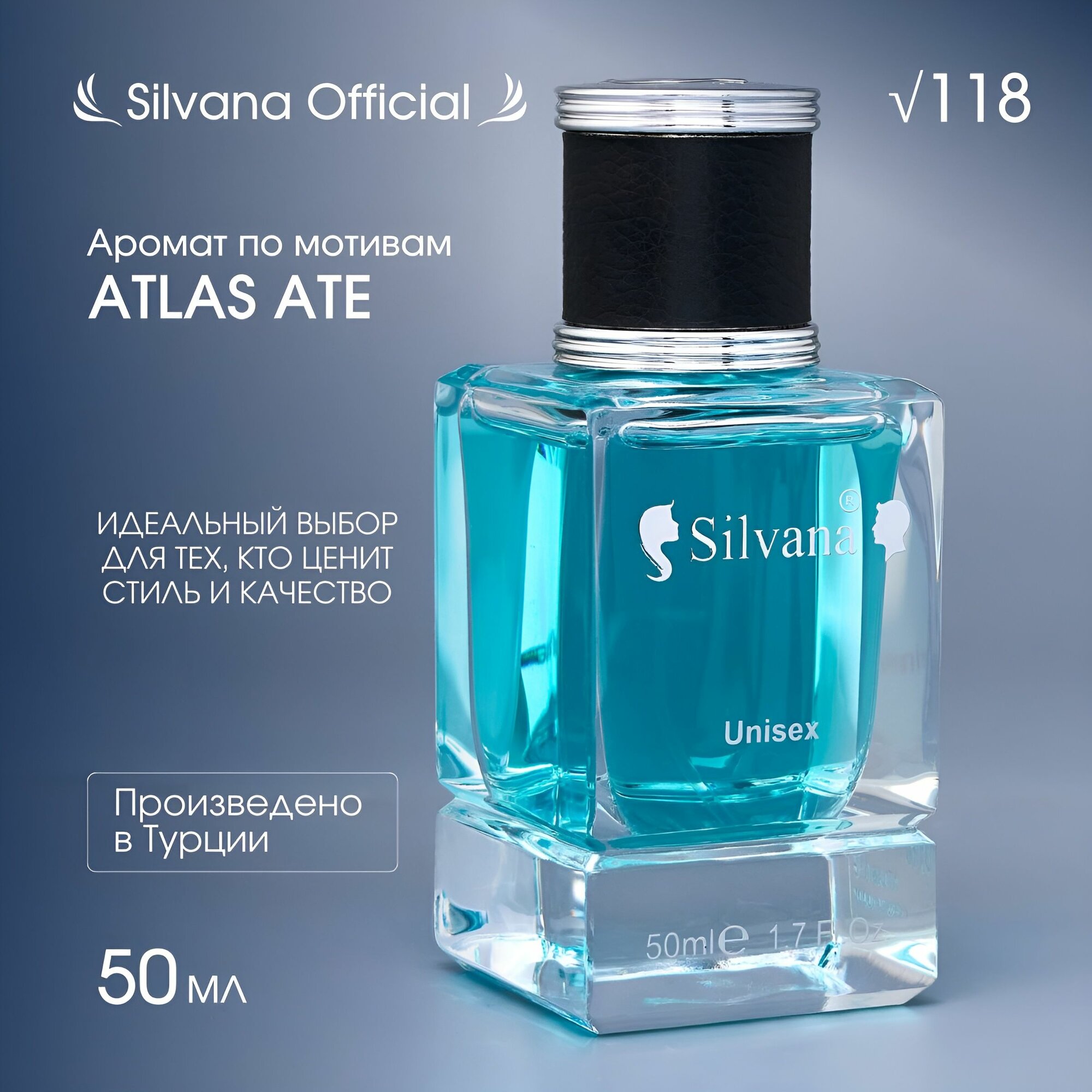 Духи парфюмерная вода № U118 ATLAS ATE UNISEX 50 мл стойкие