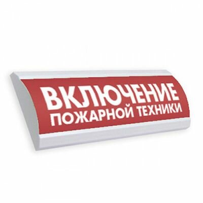 Оповещатель табло световое плоское Электротехника и Автоматика КРИСТАЛЛ-12 НИ "Подключение пожарной техники"