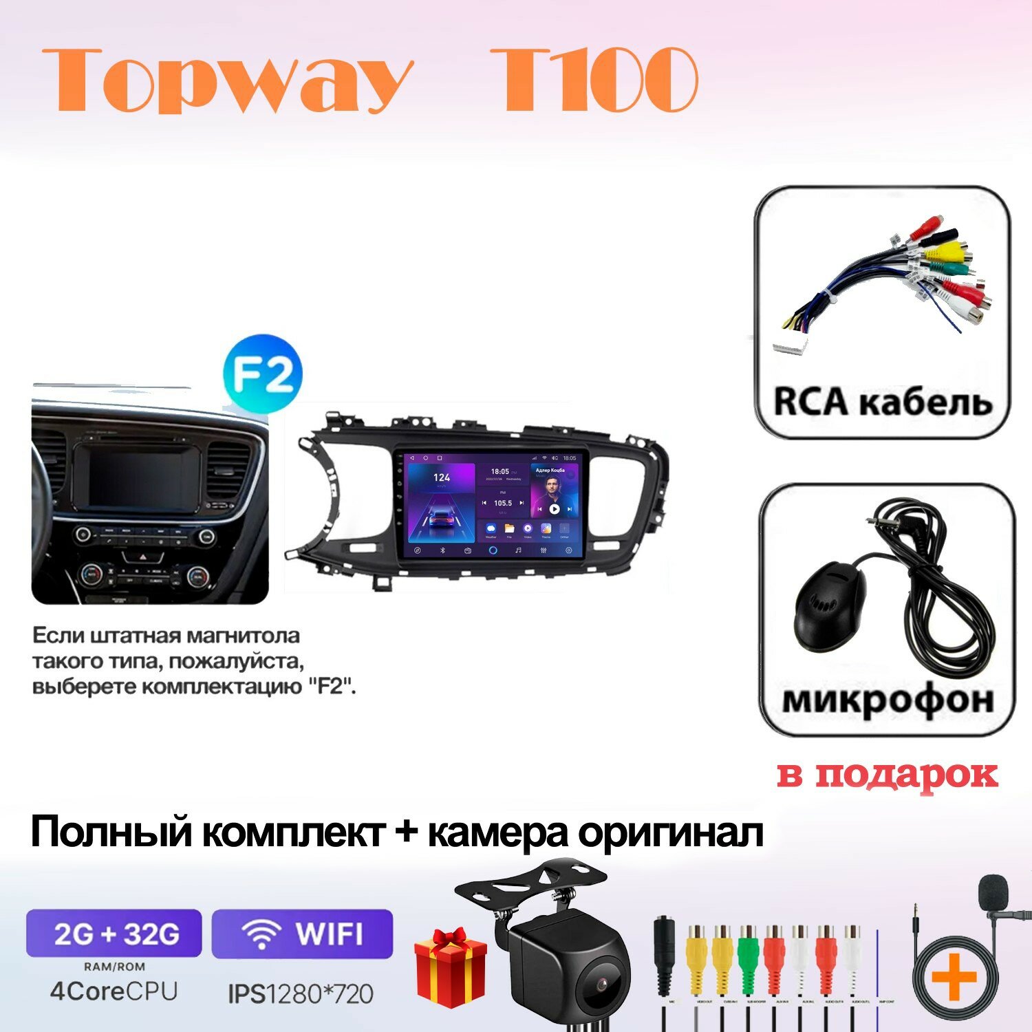 Андроид Магнитола T100 KIA КИА Optima 3 рамка F2 версия "AB"