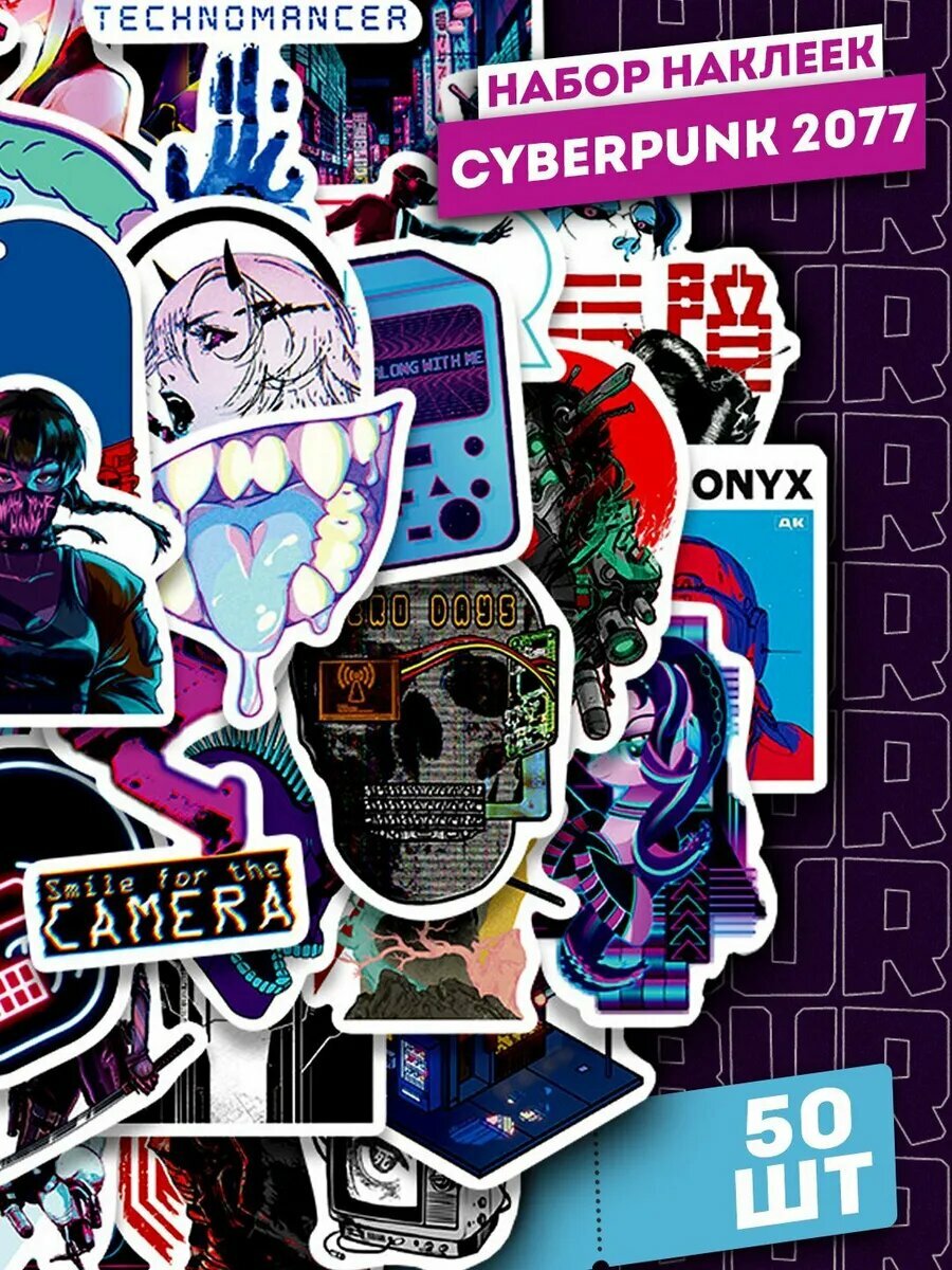 Набор самоклеящихся виниловых наклеек Cyberpunk 2077 50 шт