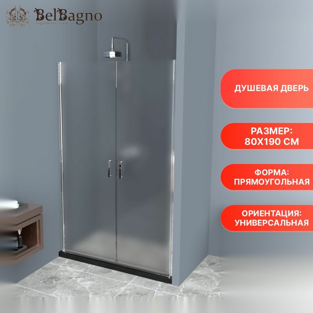 Душевая перегородка BelBagno UNO-B-2-80-P-Cr, матовое стекло