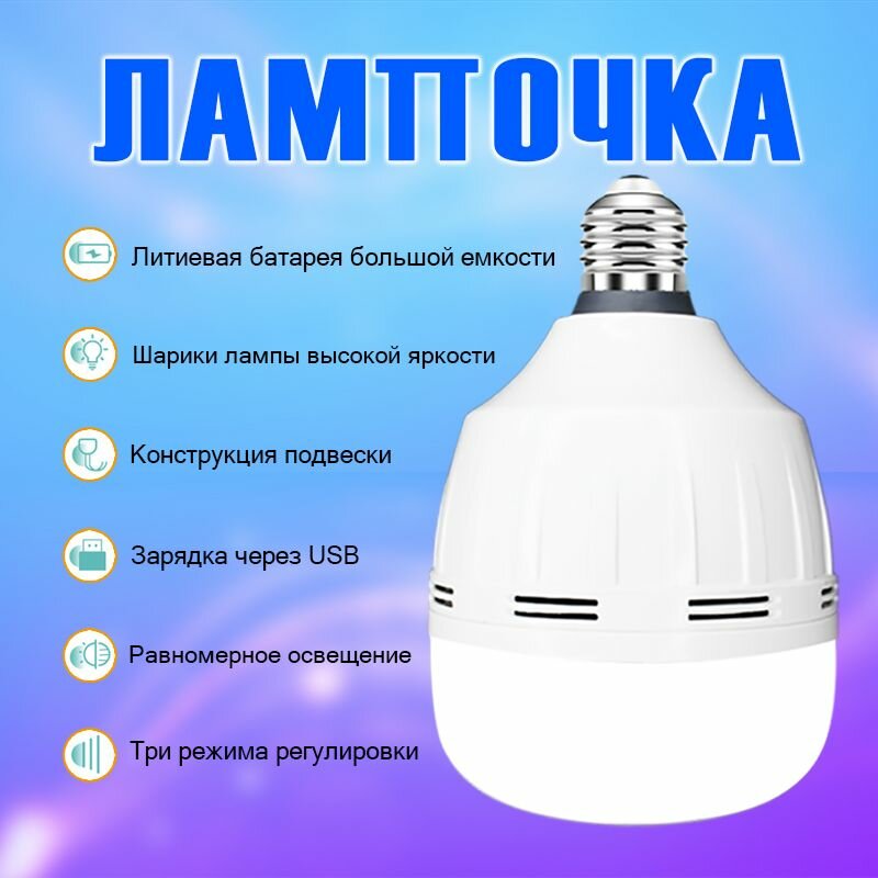 Светодиодная аварийная энергосберегающая лампа мощностью 20 Вт, E27, работающая на батарейках