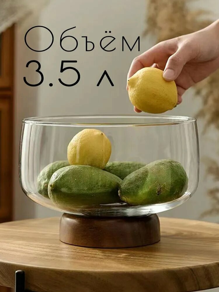 Современная фруктовница из личиевого дерева и стекла – элегантная сервировка для гостиной