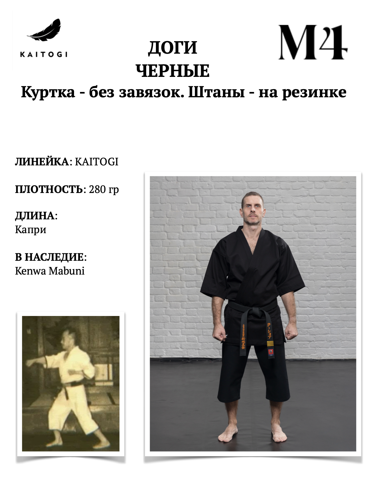 Кимоно KAITOGI